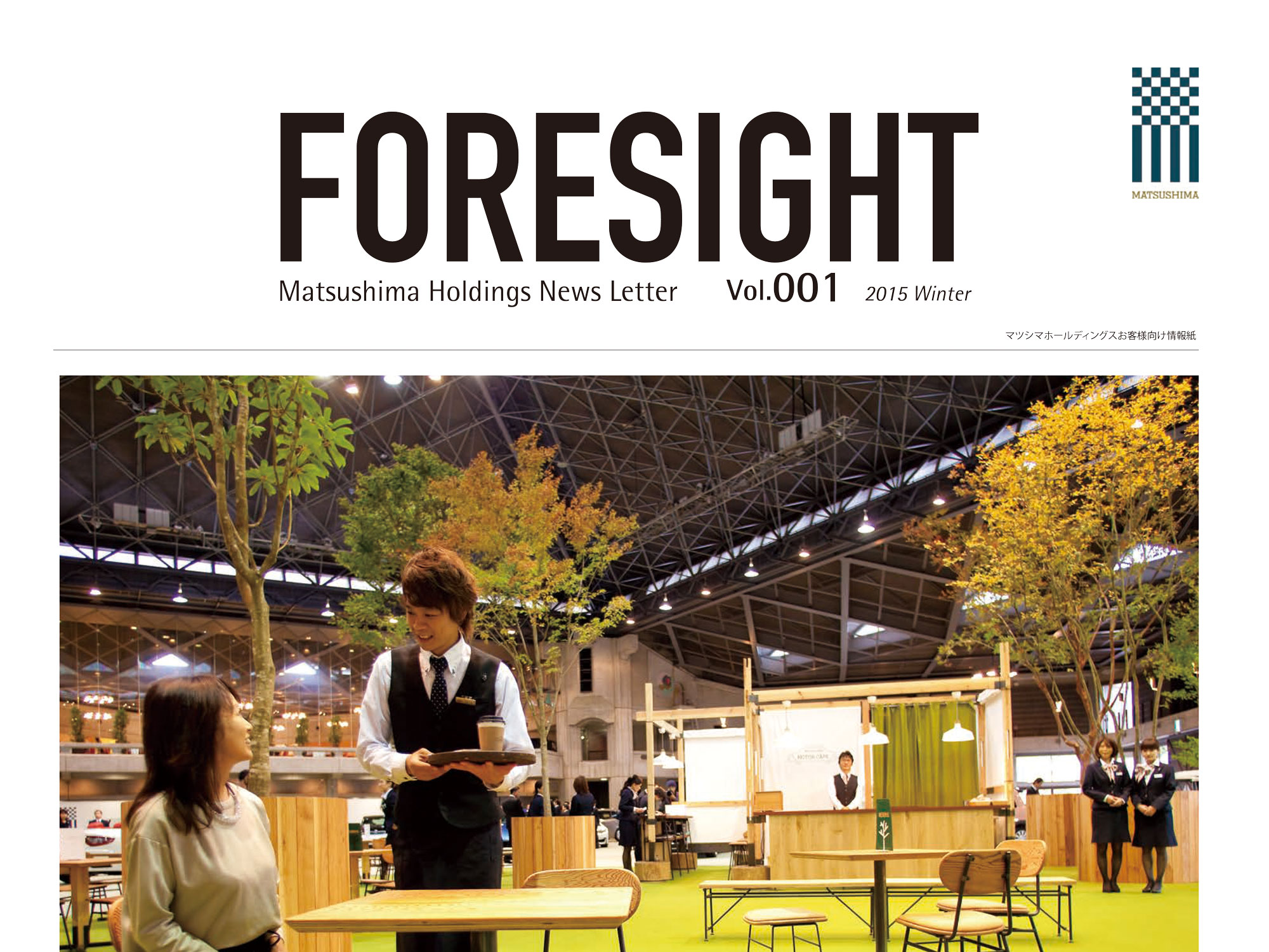 FORESIGHT Vol.001 2015年 WINTER | FORESIGHT