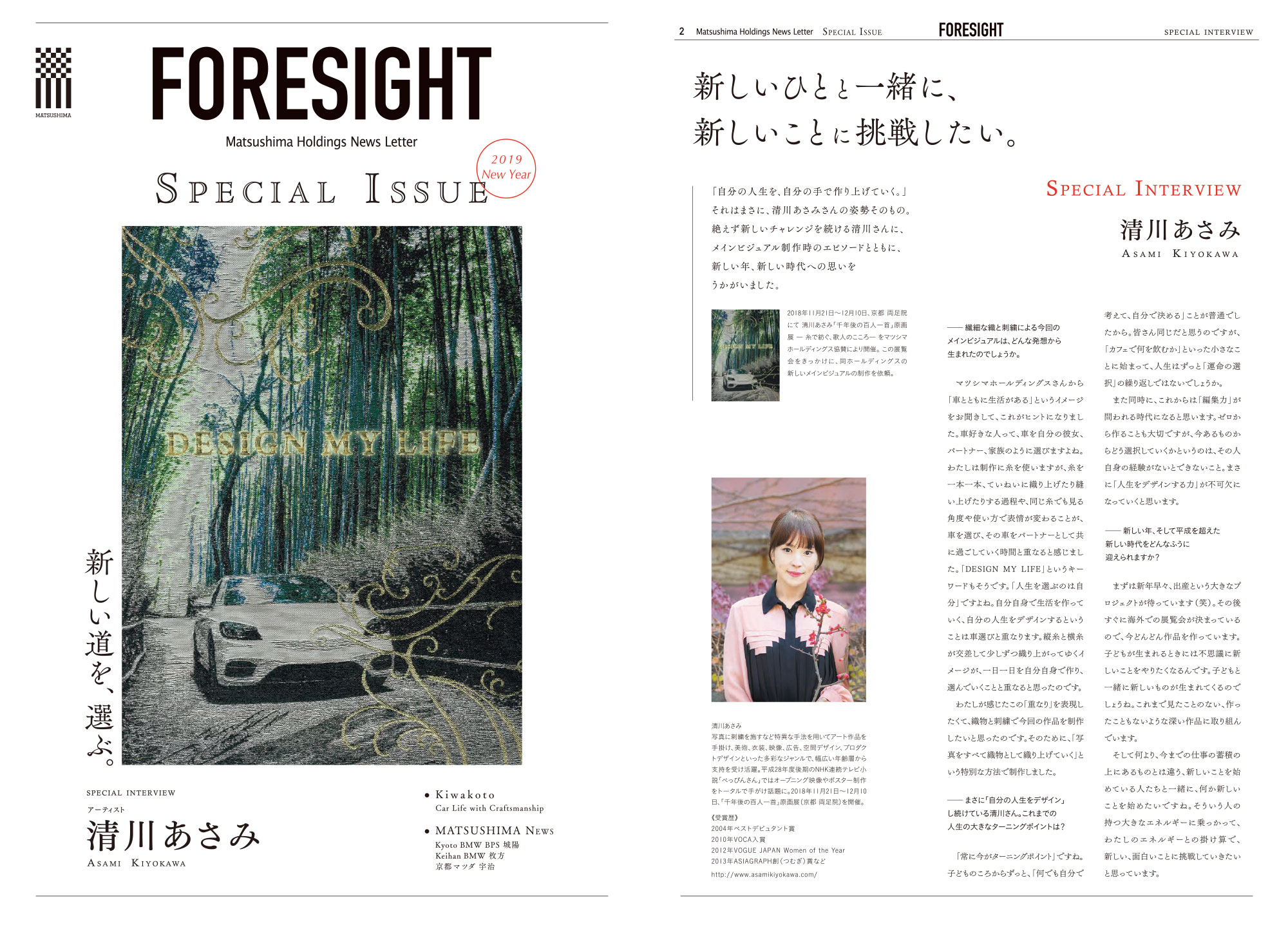FORESIGHT Vol.009 2019年 New Year | FORESIGHT